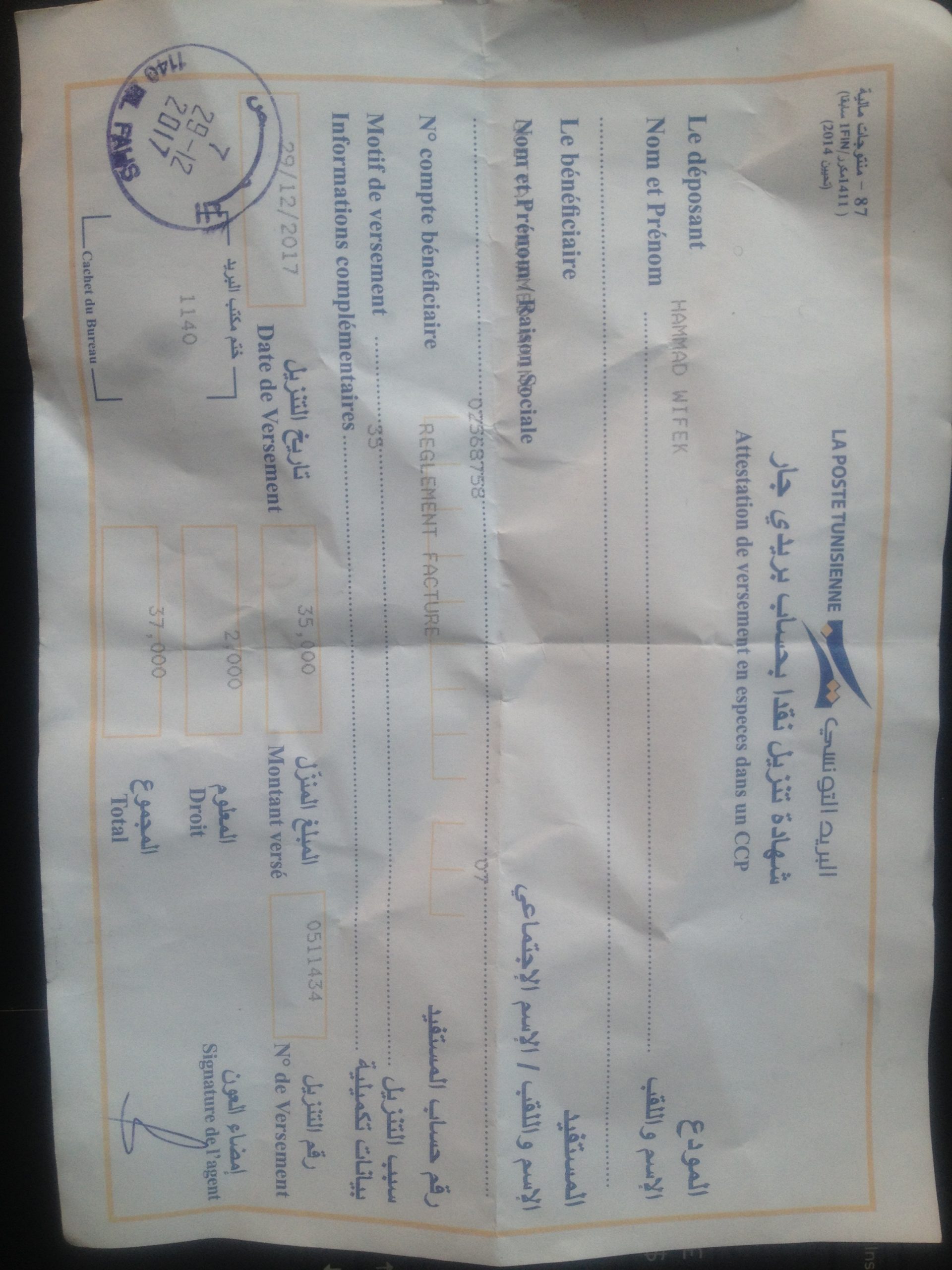 image - Bac Tunisie 2025