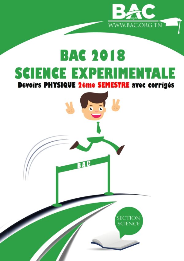 couverture-bac-science-D-physique-2eme-SEMESTRE_001 - Bac Tunisie 2025