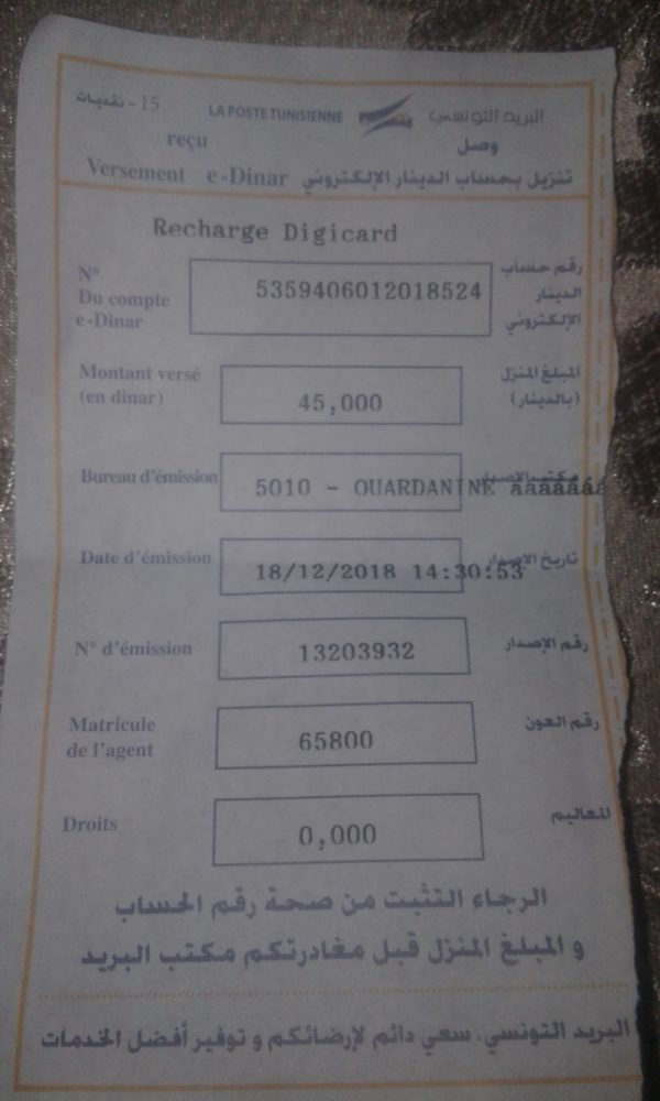 BA - Bac Tunisie 2026