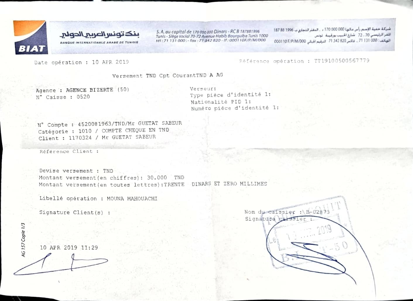 reçu - Bac Tunisie 2026