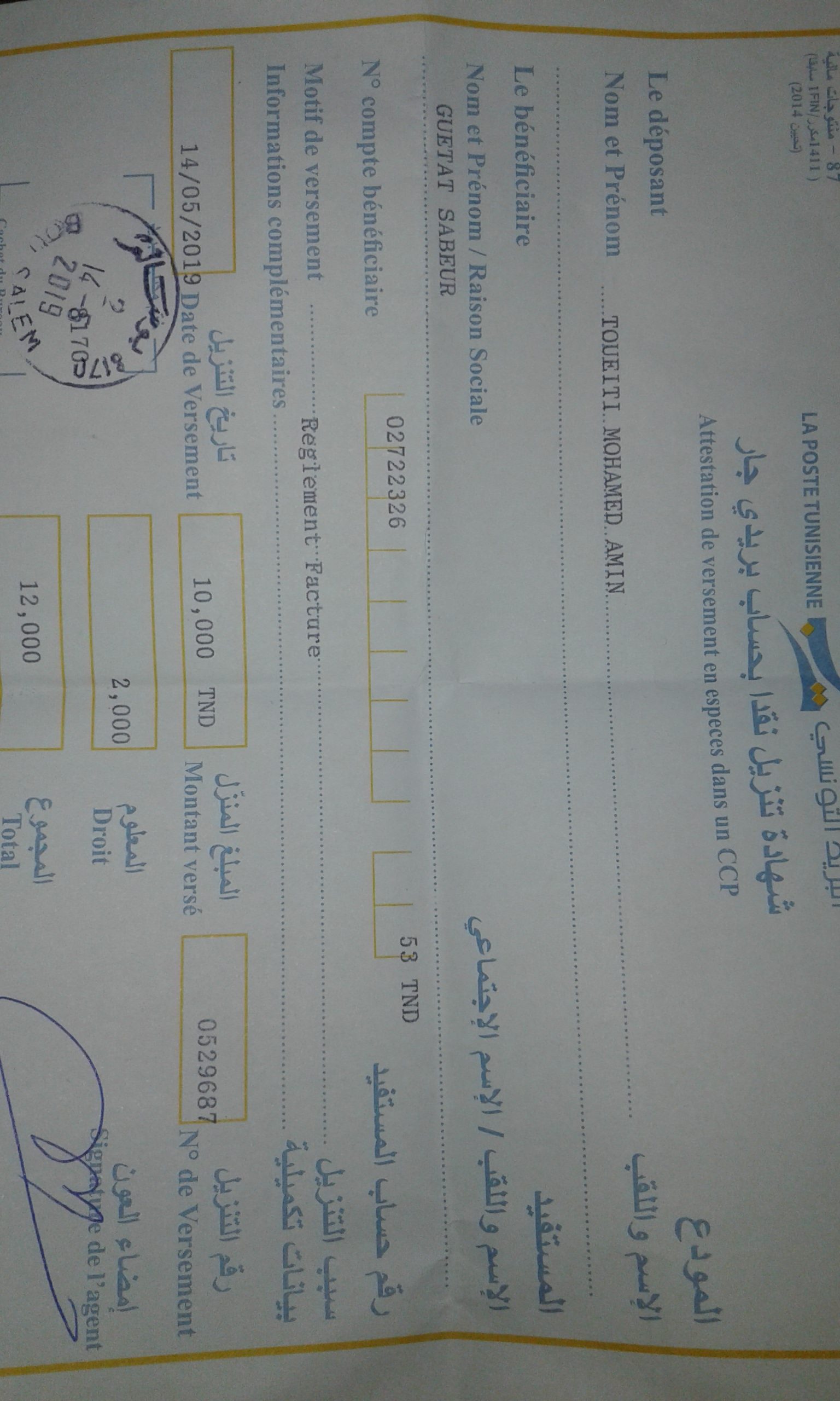 20190514_132810 - Bac Tunisie 2025