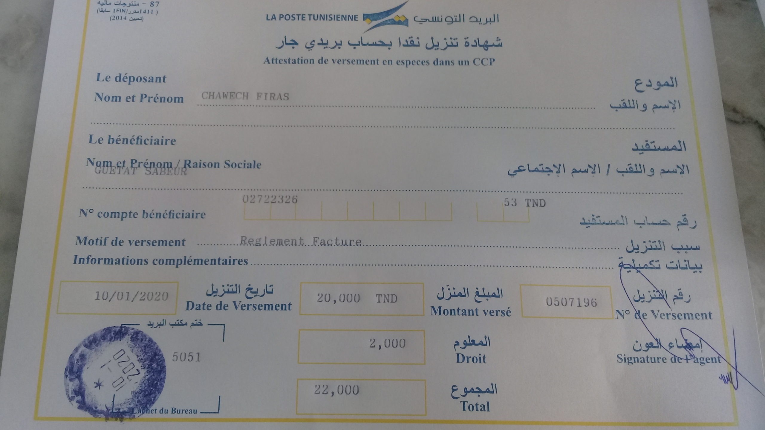 20200110_105051 - Bac Tunisie 2025